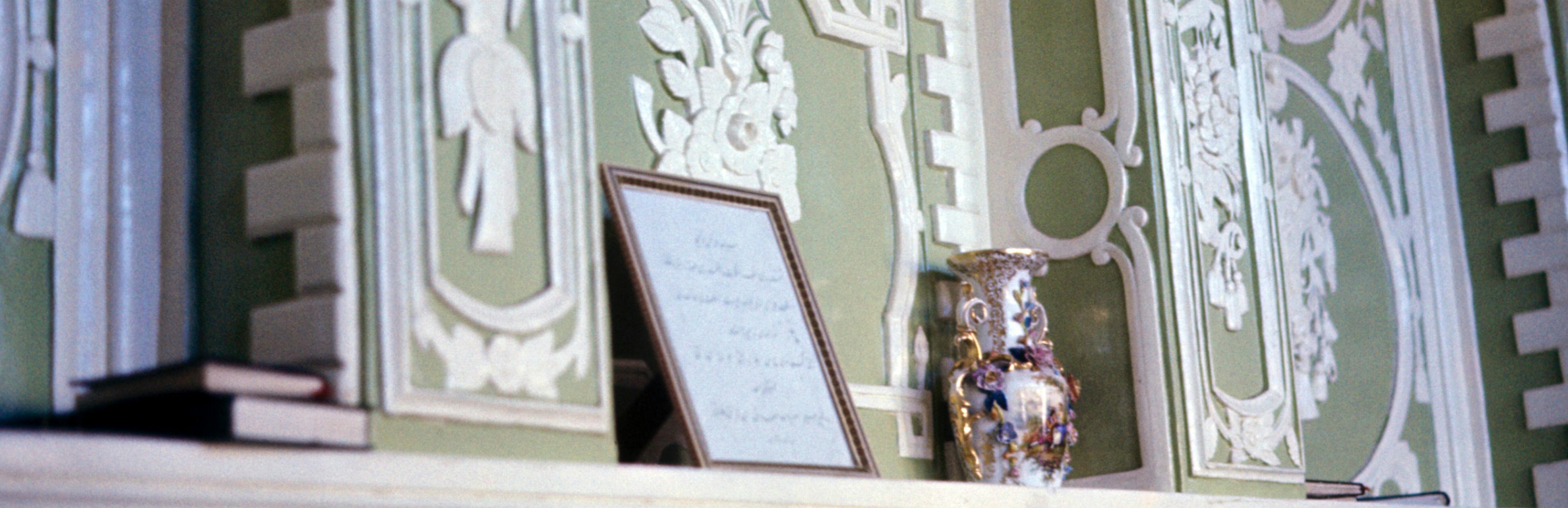 The Life of the Báb