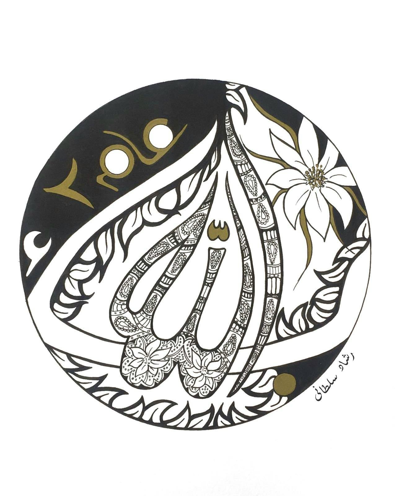 Calligraphy from Bahrain